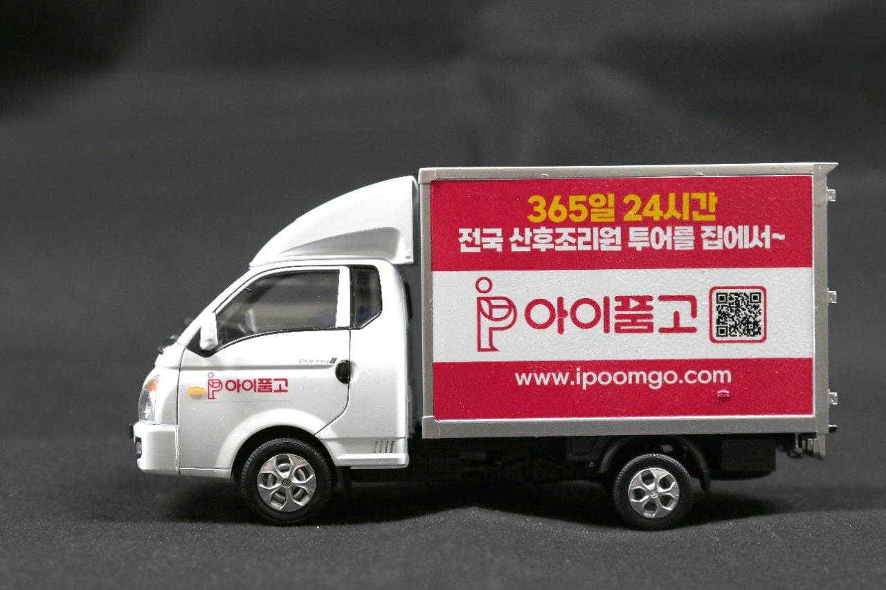 MMZ - 1/48 F-4D 방위성금헌납기/Academy Kit