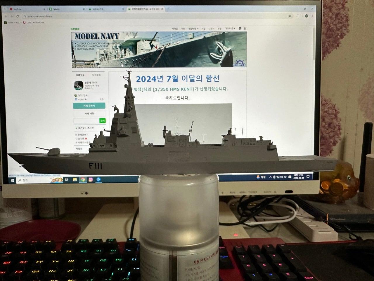 MMZ - 대한민국 해군 DDG-992 율곡 이이함