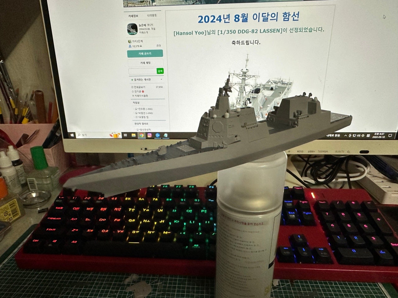MMZ - 대한민국 해군 DDG-992 율곡 이이함
