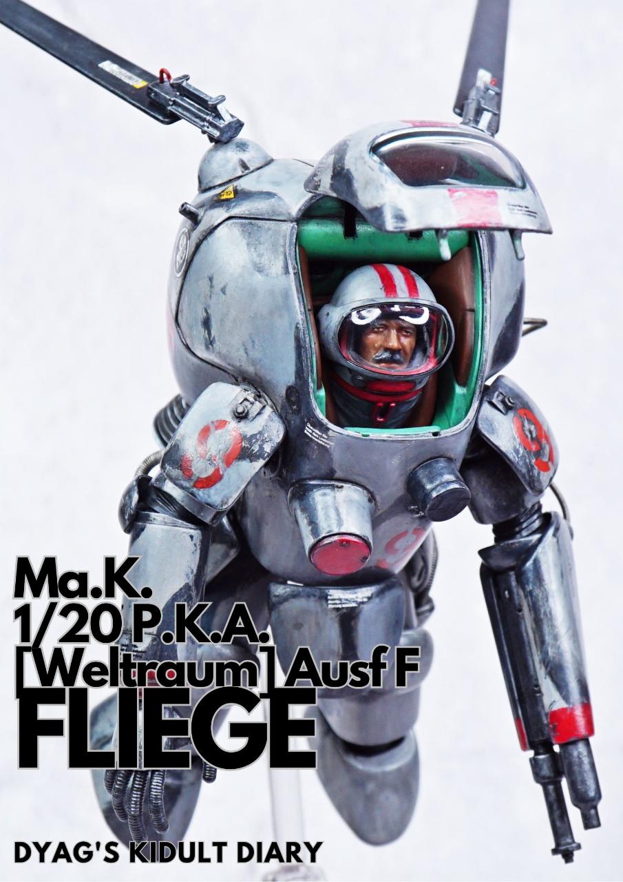 MMZ - [Ma.K.] 1/20 A.F.S. Mk II / 웨이브